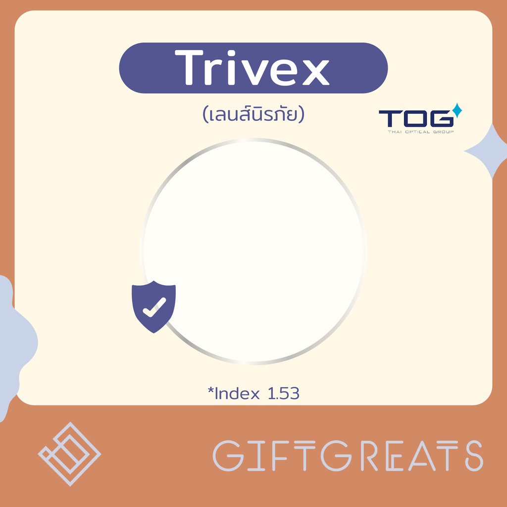 TOG - Trivex HMC เลนส์นิรภัย ตัดกรอบเจาะ/กรอบเซาะร่อง เลนส์กรองแสง ...
