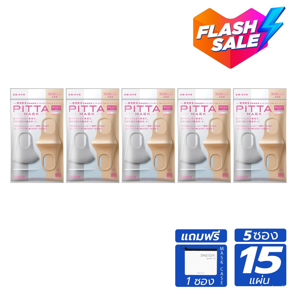 แท้ชัวร์-แถมฟรี PITTA MASK – ผ้าปิดปาก ชิคเซท CHIC SET 3 สี ใน 1 ซอง ...