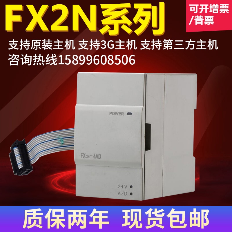 เข้ากันได้กับมิตซูบิชิ PLC โมดูล FX3U 2N-2AD FX2N-2DA FX2N- 4AD 4DA-TC-PT | Shopee Thailand