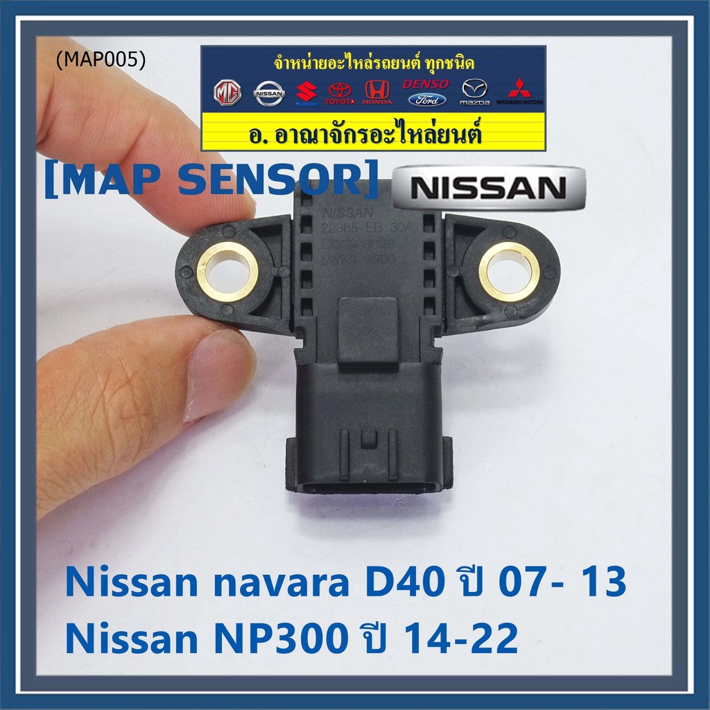 ***ราคาพิเศษ***ใหม่ แท้ Nissan เซนเซอร์ อากาศ MAP Sensor Nissan navara ...