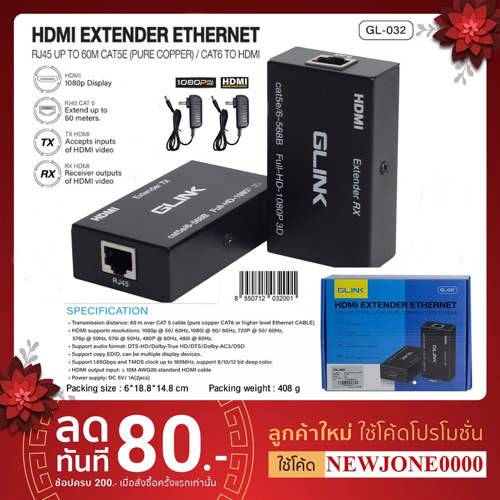 GLINK HDMI EXTENDER EXTHERNET 60M.CAT6 GL032 ราคาพิเศษ (กล่องสีฟ้ารุ่นใหม่) | Shopee Thailand