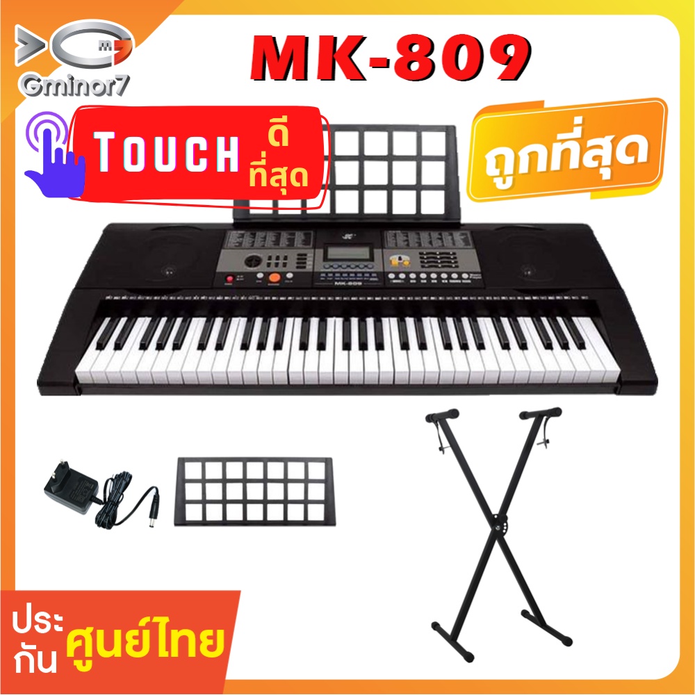 MK-809 คีย์บอร์ดไฟฟ้า 61 คีย์ Keyboard พร้อมขาตั้งตัว X ฟรี!! แท่นวาง ...