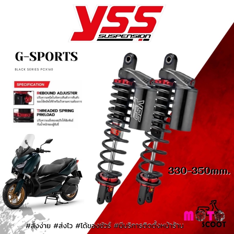โช๊ค YSS XMAX 300 G-SPORTS BLACK SERIES ความสูง 325-350mm | Shopee Thailand