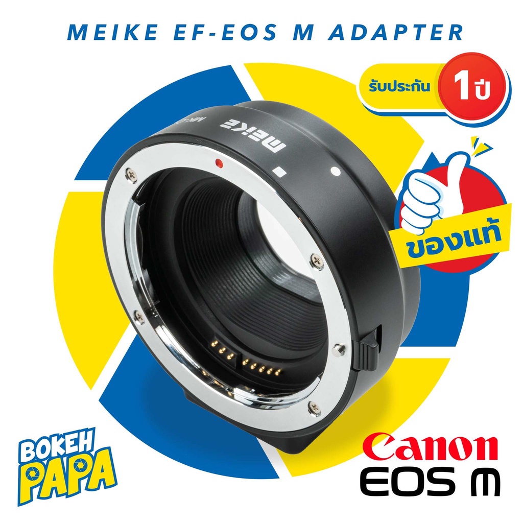 MEIKE EF-EOS M รุ่น MK-C-AF4 ออโต้ โฟกัส อะแดปเตอร์ Auto Focus Lens Adapter ( EF-EOSM / EF-EF M ...