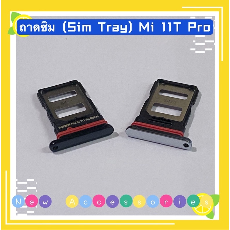 ถาดซิม (Sim Tray) Xiaomi Mi 11T Pro | Shopee Thailand
