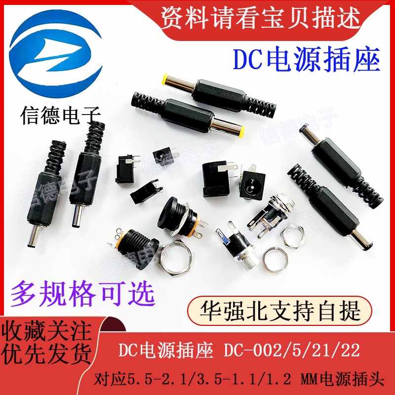 ซ็อกเก็ตปลั๊กไฟ DC-002 005 021 22 เป็น 5.5-2.1 3.5-1.1 1.2 มม. | Shopee Thailand