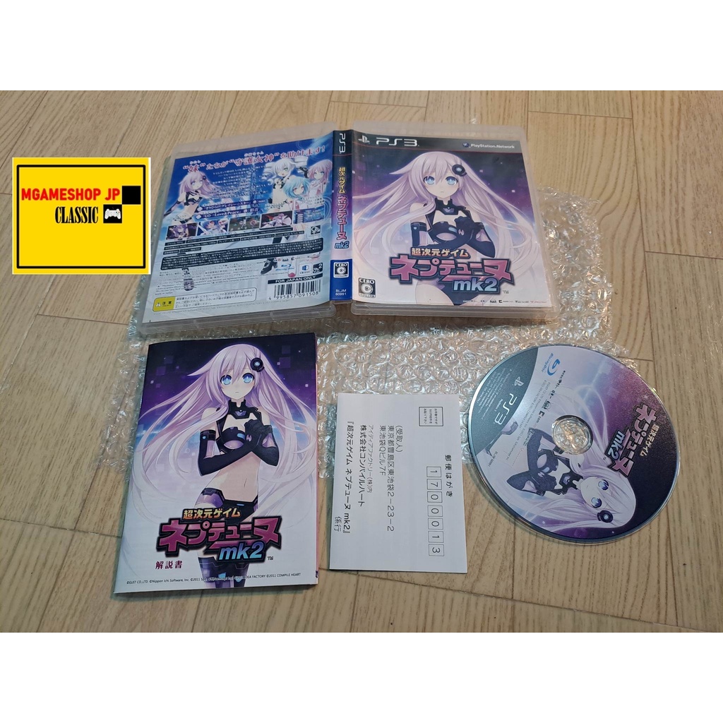 แผ่นเกมส์ PS3 (แท้ JAPAN 100 %) Chou Jigen Game Neptune mk2 BLJM-60991 ...
