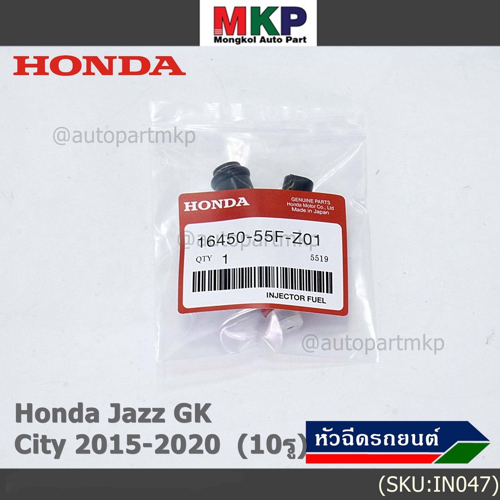 (ราคา /1 ชิ้น) หัวฉีดแท้ คุณภาพAAA, Honda Jazz GK ปี14-23 ,City ปี 14 ...