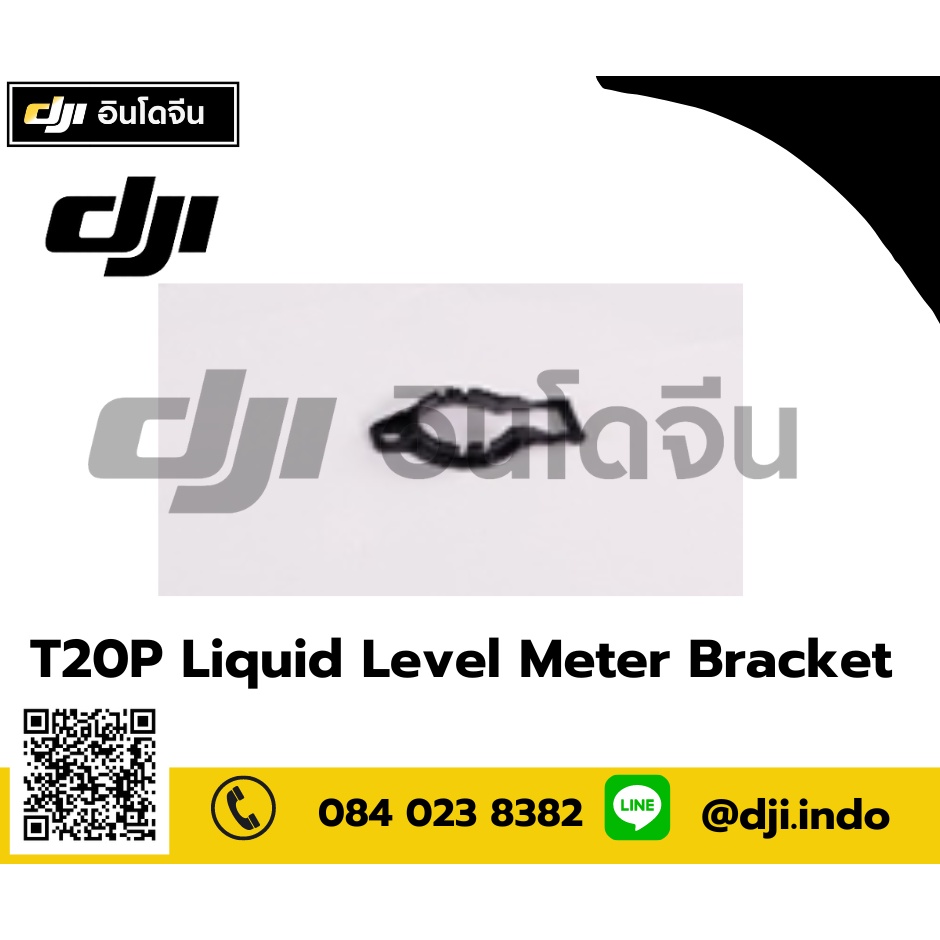 โดรนเกษตร T20P Liquid Level Meter Bracket ( รหัส 651106 ) | Shopee Thailand