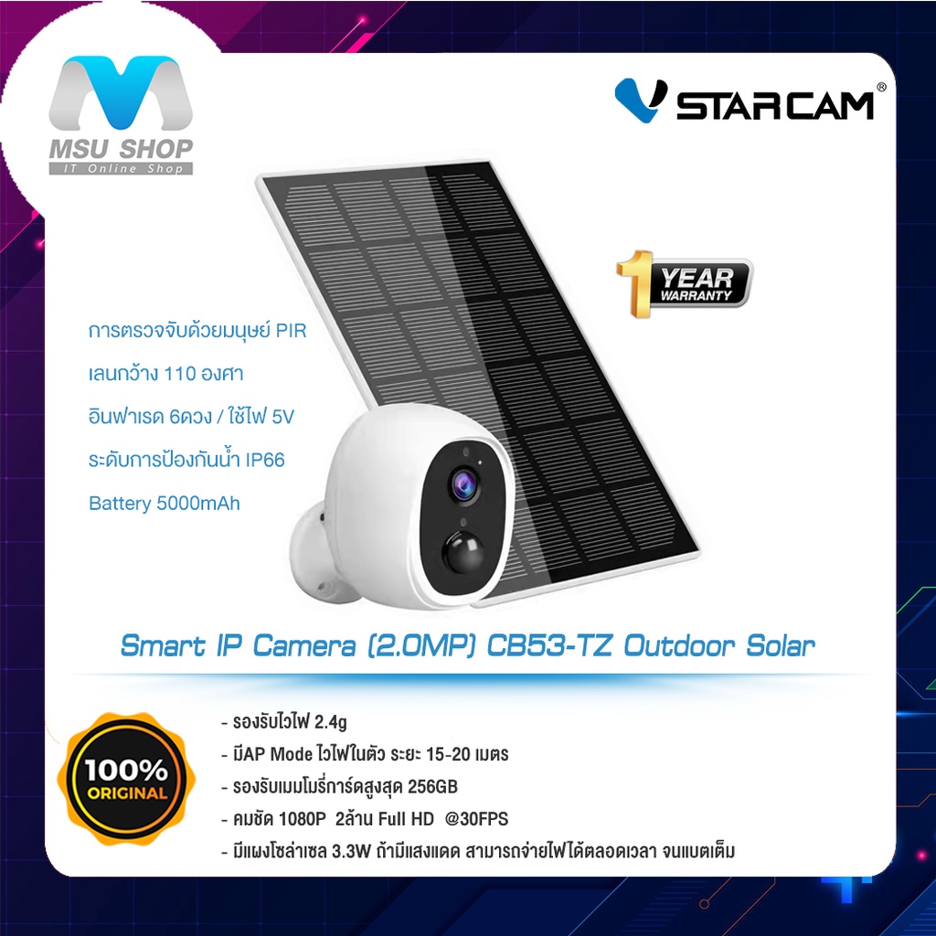 VSTARCAM Smart IP Camera (2.0MP) CB53-TZ Outdoor Solar | Shopee Thailand