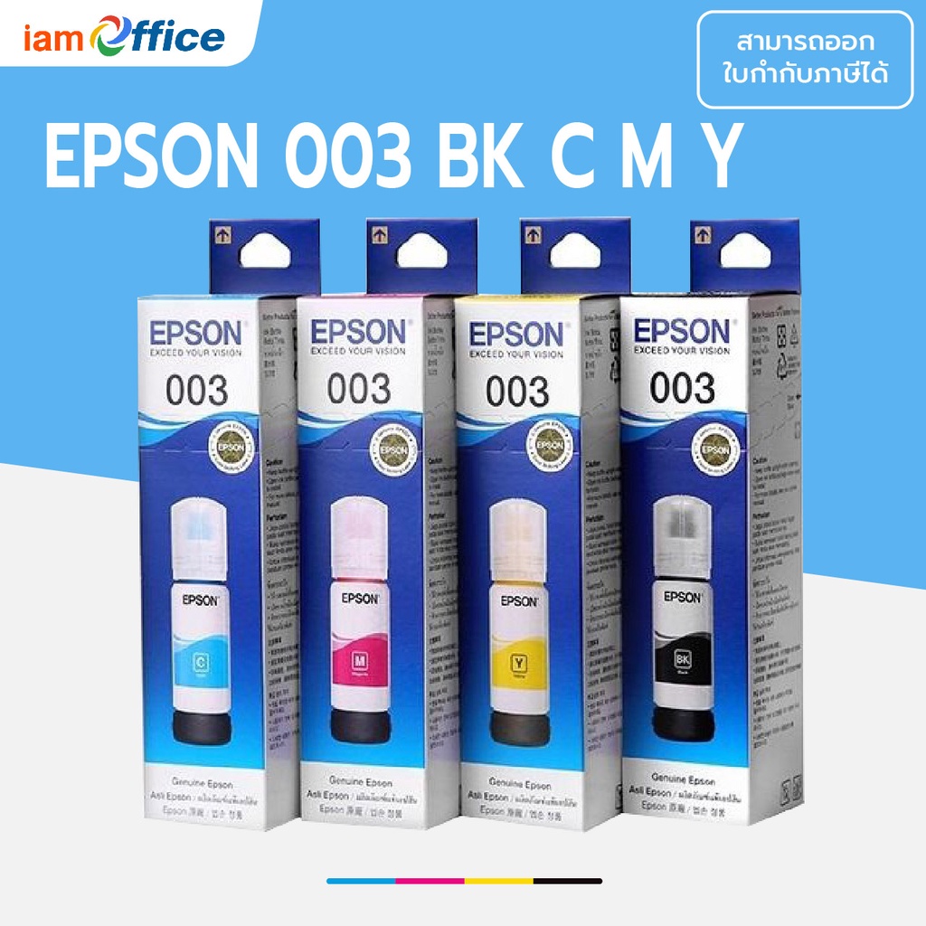 หมึกพิมพ์ Epson 003 พร้อมกล่องแท้ 100% (T00V100/T00V200/T00V300/T00V400 ...