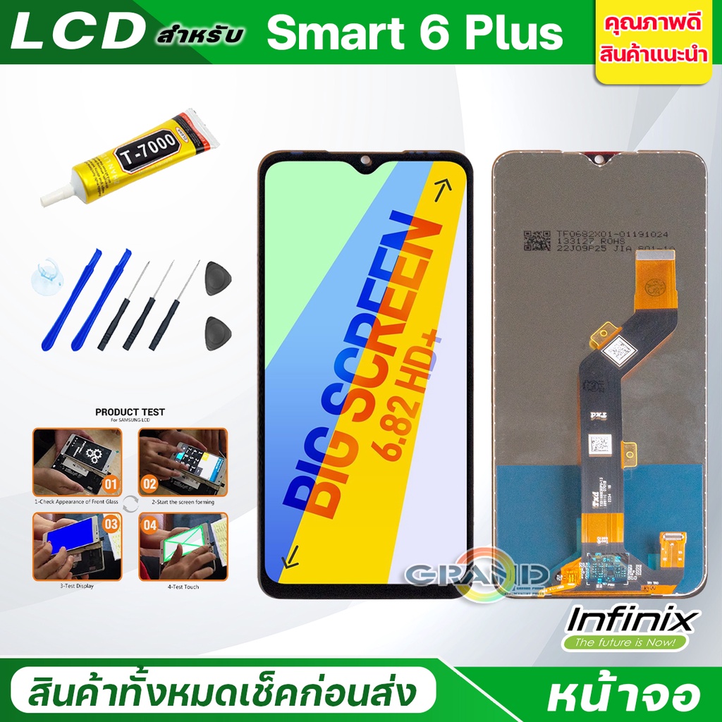 Grand Phone หน้าจอ Lcd infinix Smart 6 Plus จอ + ทัช อะไหล่จอ จอชุด ...
