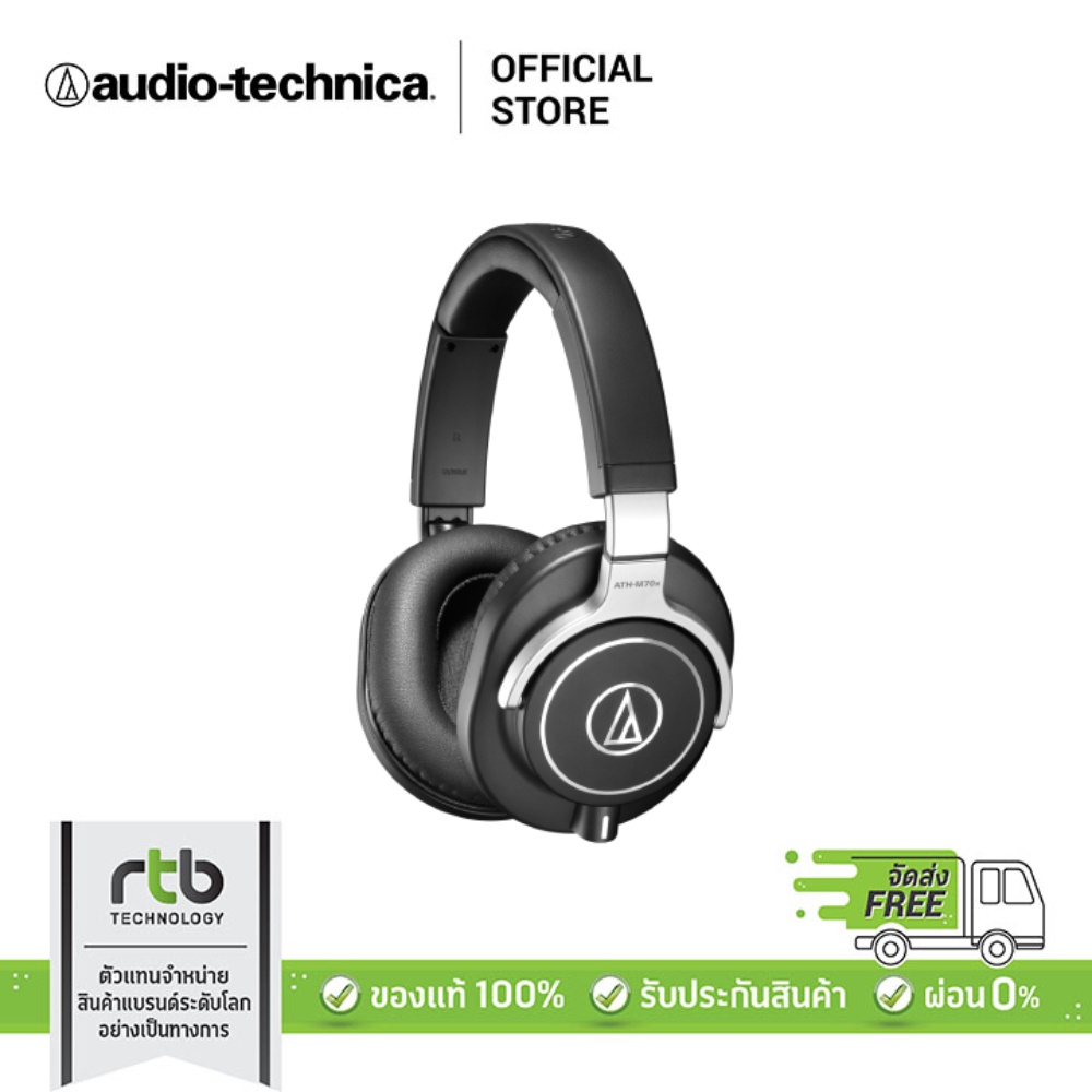 Audio Technica M Series ATH-M70x หูฟังครอบหู Professional Monitor ...