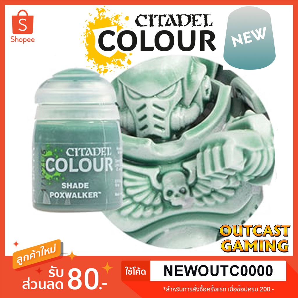 [Shade] Poxwalker - Citadel Colour สีอะคริลิคสูตรน้ำ ไร้กลิ่น ไร้สารพิษ ...