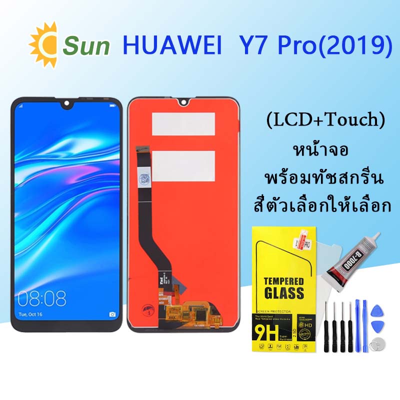 จอใช้ร่วมกับ หัวเว่ย Y7 Pro(2019) หน้าจอ LCD พร้อมทัชสกรีน -หัวเว่ย Y7 ...