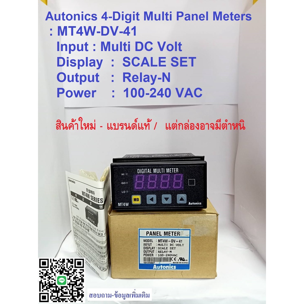 Autonics 4-Digit Multi Panel Meters : MT4W-DV-41 ( DC voltage ) | Shopee Thailand