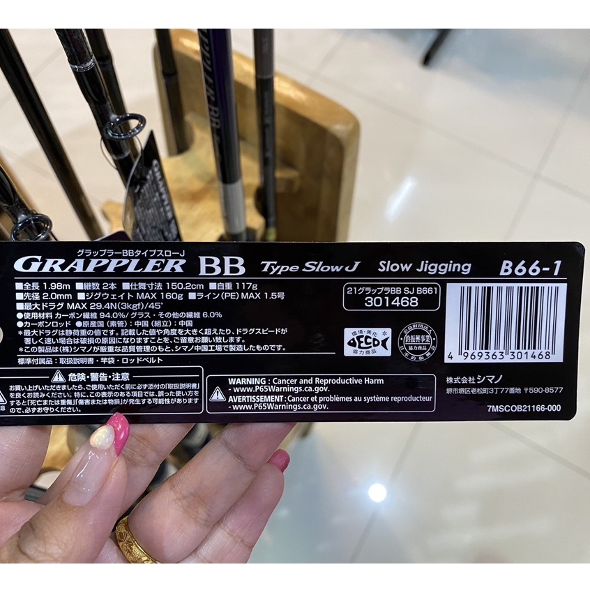 คันไลท์จิ๊ก SHIMANO Grappler BB Type-slow J ปี2021 | Shopee Thailand