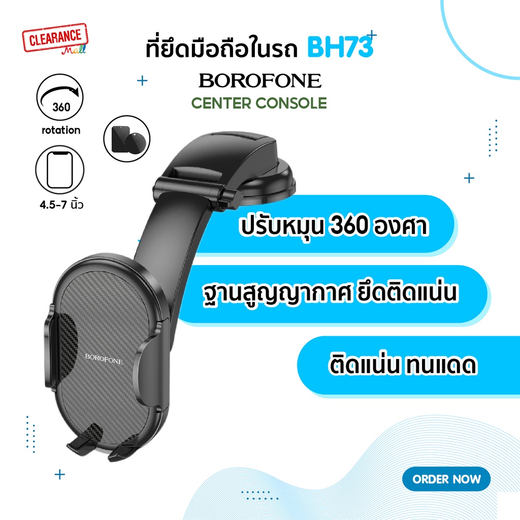 BOROFONE BH73 ที่ยึดโทรศัพท์มือถือ ติดคอนโทรลหรือกระจกรถยนต์ ด้วยสูญญากาศ | Shopee Thailand