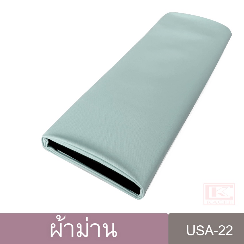 KACEE ผ้าม่านหลาตัดปลีกยกพับ กันแดดกันแสง UV 99% สัมผัสนุ่ม รุ่น USA 1 หลา | Shopee Thailand