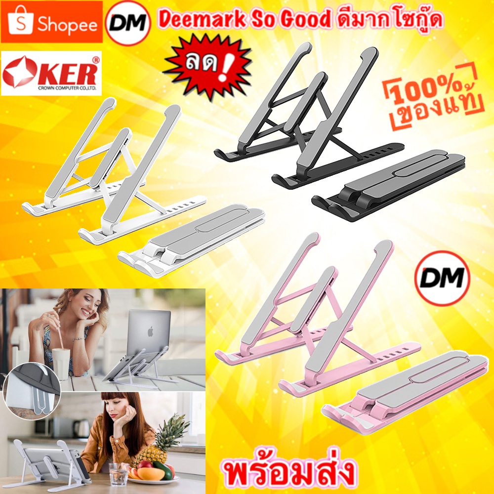 🆕มาใหม่ 🚀ส่งเร็ว🚀 OKER C-12 CREATIVE LAPTOP STAND Notebook ขาตั้ง ที่ ...