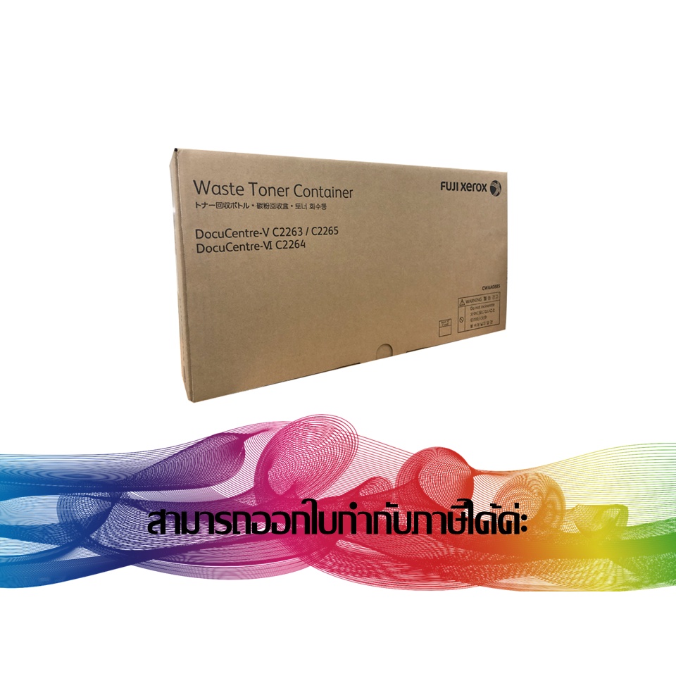 CWAA0885 Fuji Xerox Waste Toner Container ตลับสำหรับทิ้งหมึก | Shopee ...