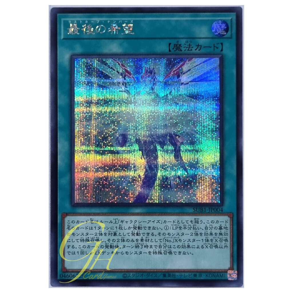 Yugioh [SUB1-JP004] Last Hope Numbers (Secret Rare) | Shopee Thailand