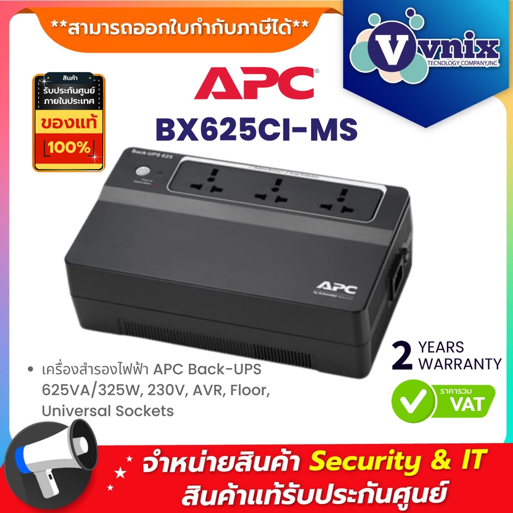 BX625CI-MS เครื่องสำรองไฟฟ้า APC Back-UPS 625VA/325W, 230V, AVR, Floor ...