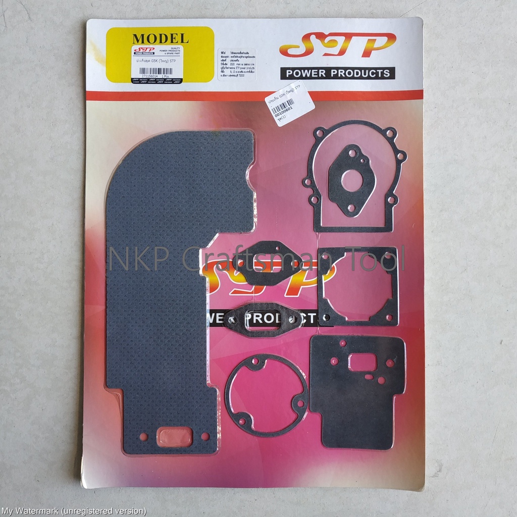 ชุดใหญ่ ประเก็น ครบทั้งตัว เครื่องพ่นลม พ่นปุ๋ย พ่นลม STP รุ่น G5K 5แรง อย่างดี ทนทาน | Shopee ...