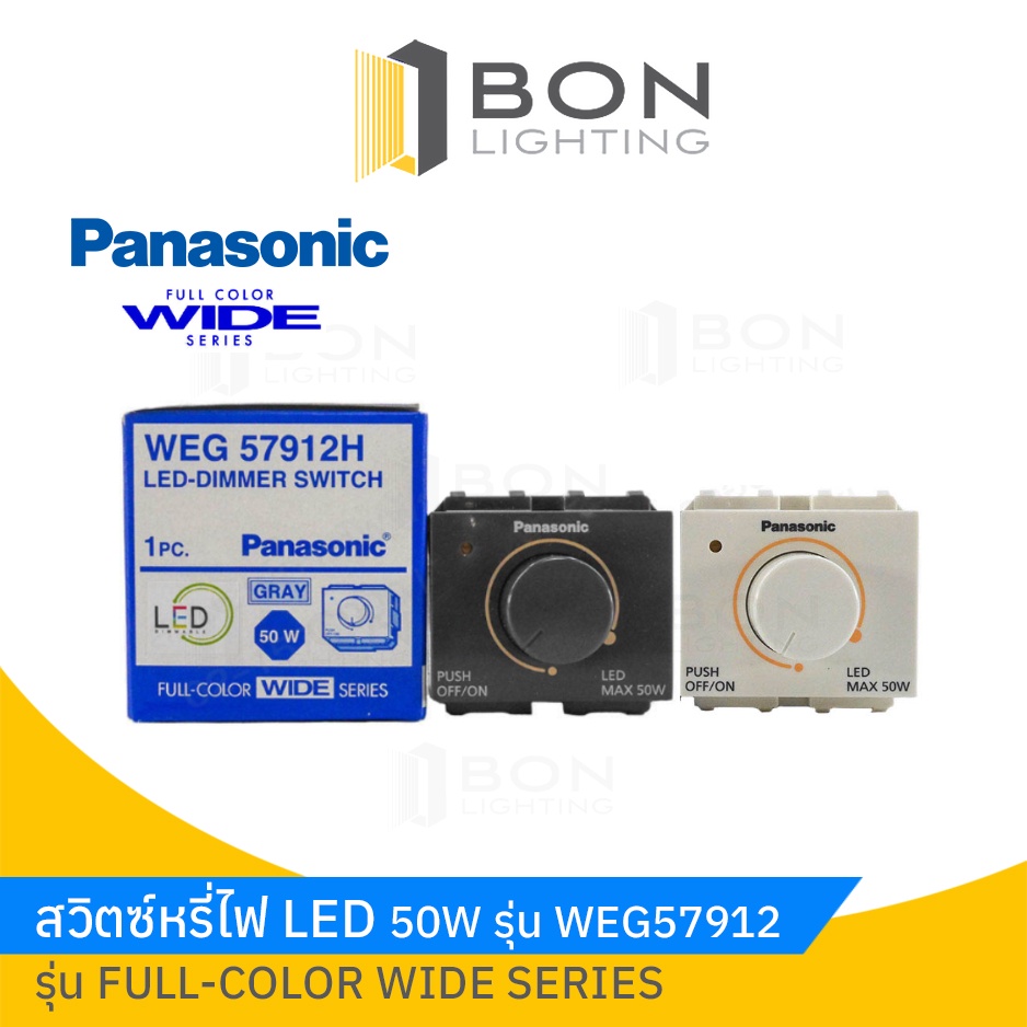 สวิตซ์หรี่ไฟ PANASONIC DIMMER SWITCH LED 50W รุ่น WEG57912 | Shopee ...