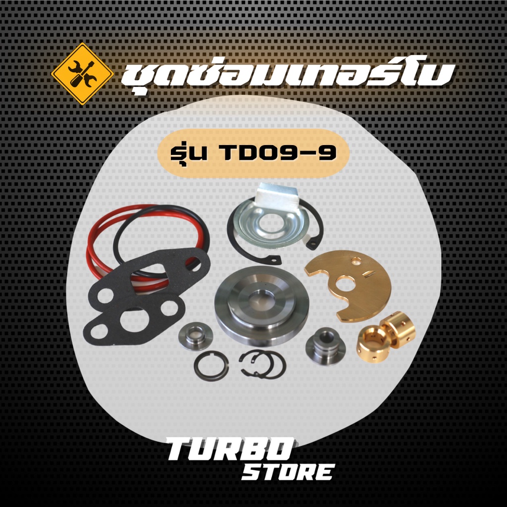 ชุดซ่อมเทอร์โบ Repair Kits รุ่นTD07-9 | Shopee Thailand