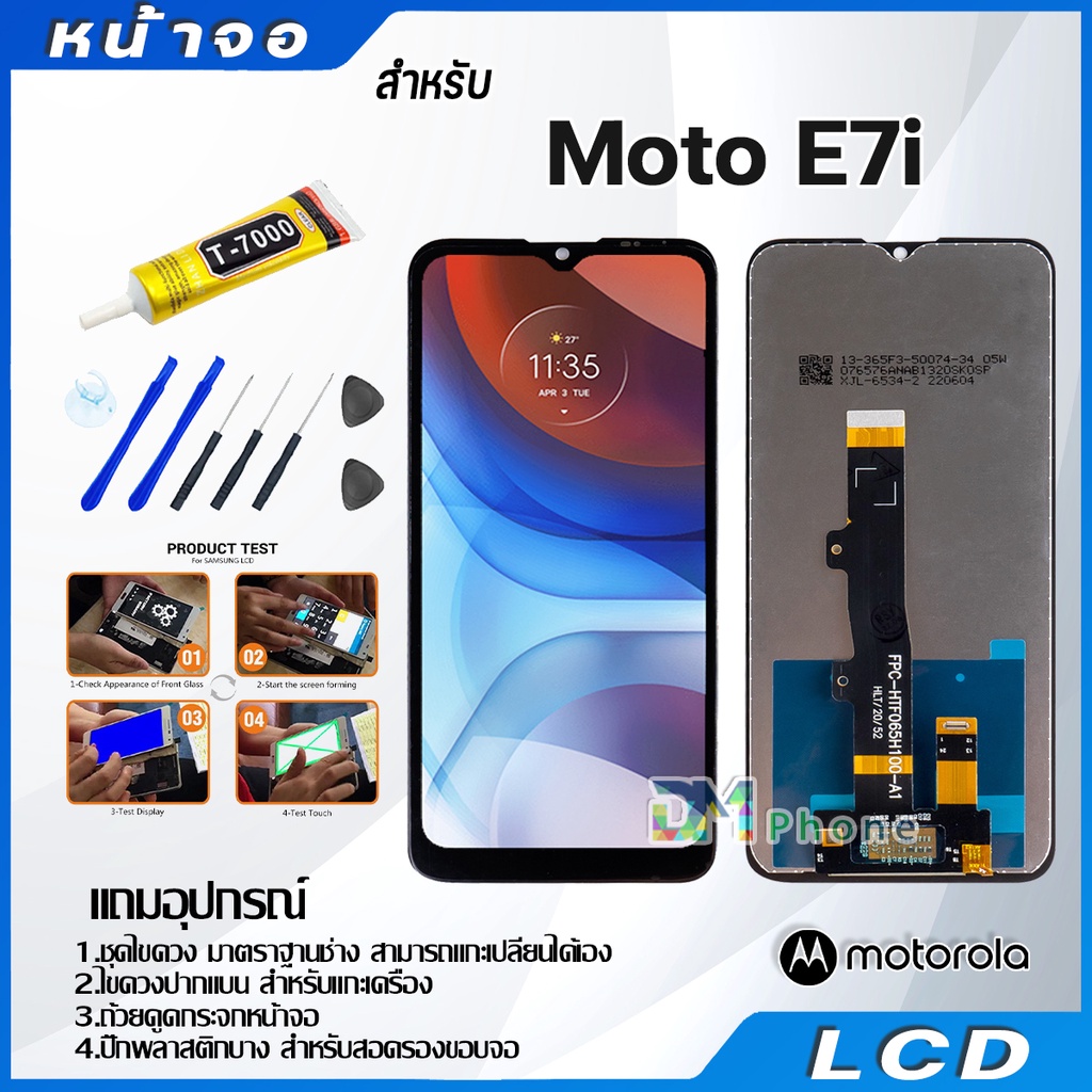 DM Phone หน้าจอ LCD Motorola Moto E7i/E7i Power Display จอ + ทัช อะไหล่ ...