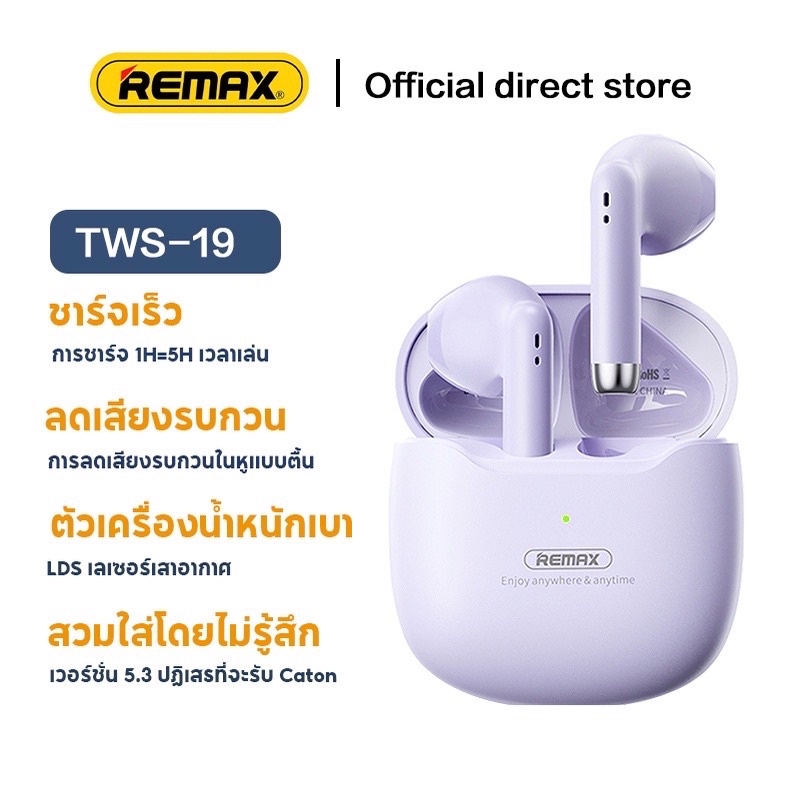 Remax TWS-19 หูฟังบลูทูธ 5.3 พร้อมกล่องชาร์จ | Shopee Thailand