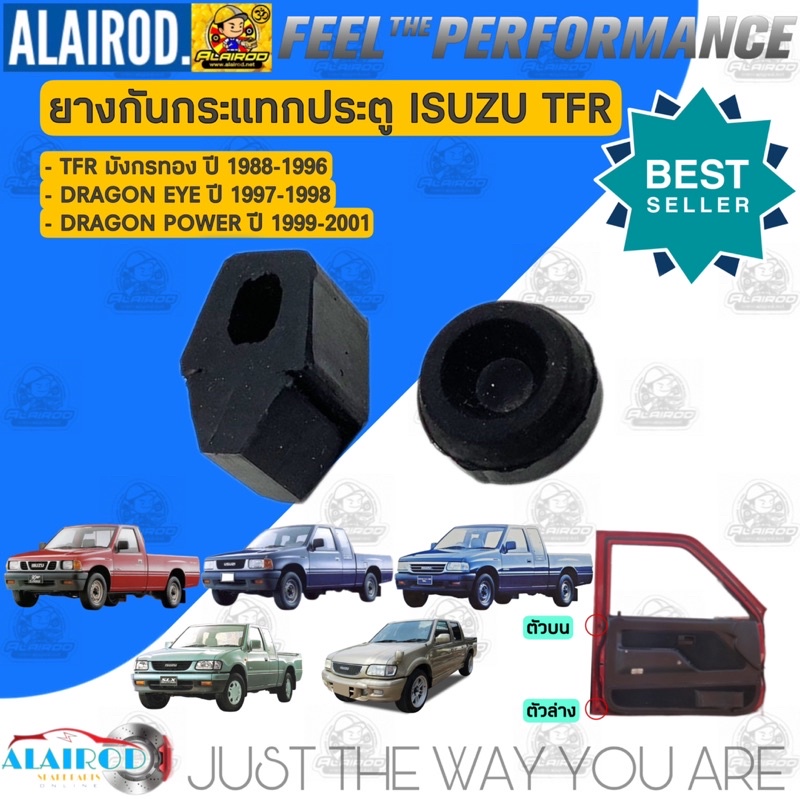 ยางกันกระแทกประตู ISUZU TFR มังกรทอง , DRAGON EYE , DRAGON POWER ปี 1988-2001 ตัวบน,ตัวล่าง ...