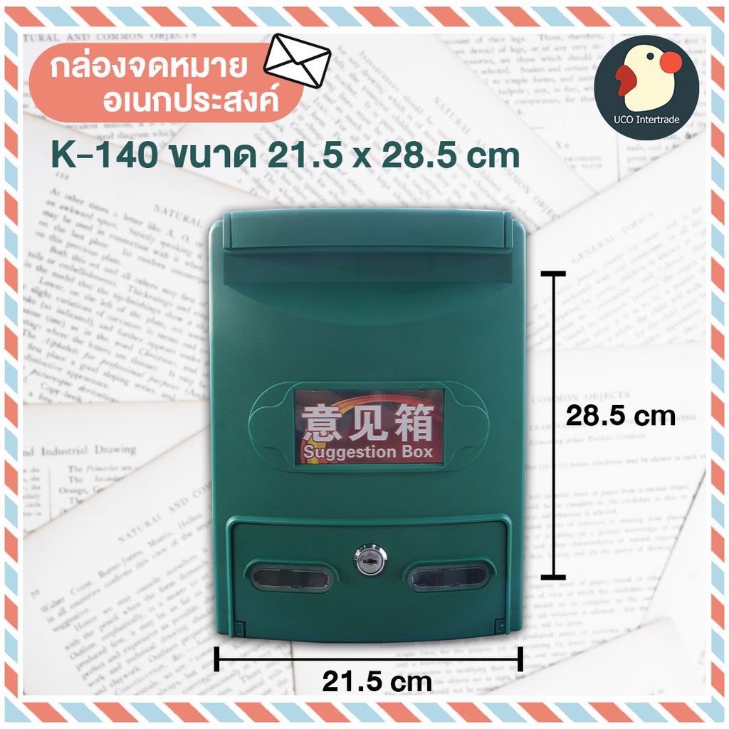 *ซื้อ299.-ลด45โค้ดUCOINT11* *ญี่ปุ่น* ตู้ไปรษณีย์ จดหมาย รับพัสดุ กล่อง ...