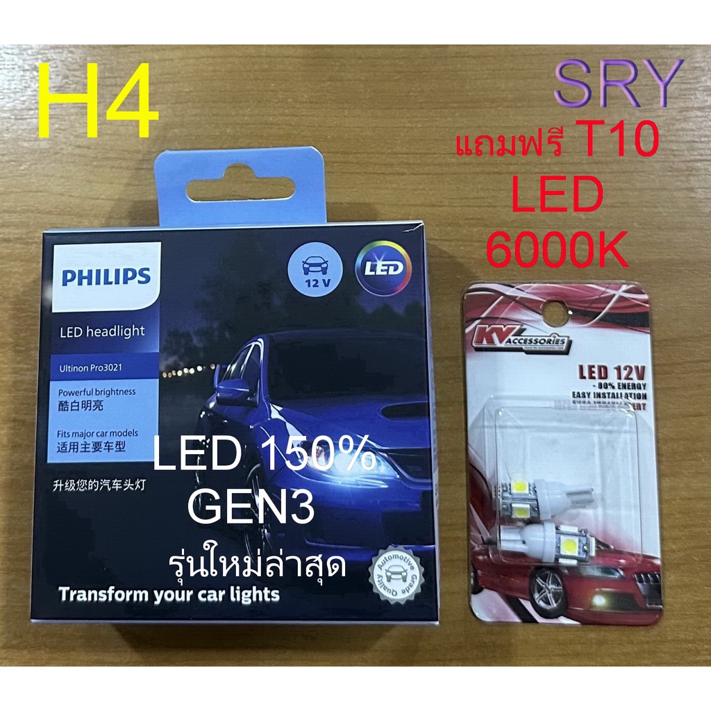 PHILIPS หลอดไฟหน้ารถยนต์ H4 Ultinon Pro3021 LED 6000K (12V/24V) Gen 3 แถมฟรีไฟหรี่ T10 LED ...