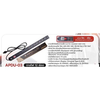 รางไฟ ปลั๊กไฟ 12 ช่อง สวิทซ์ ปิด - เปิด APDU-03 ยี่ห้อAPOLLO | Shopee ...