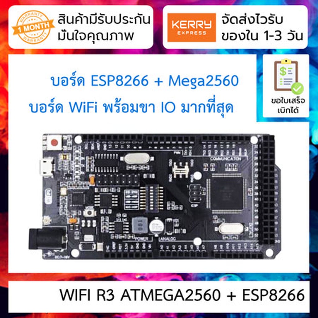 wifi r3 บอร์ดรวม ESP8266 และ Mega 2560 ในบอร์ดเดียว บอร์ด WiFi พร้อมขา ...