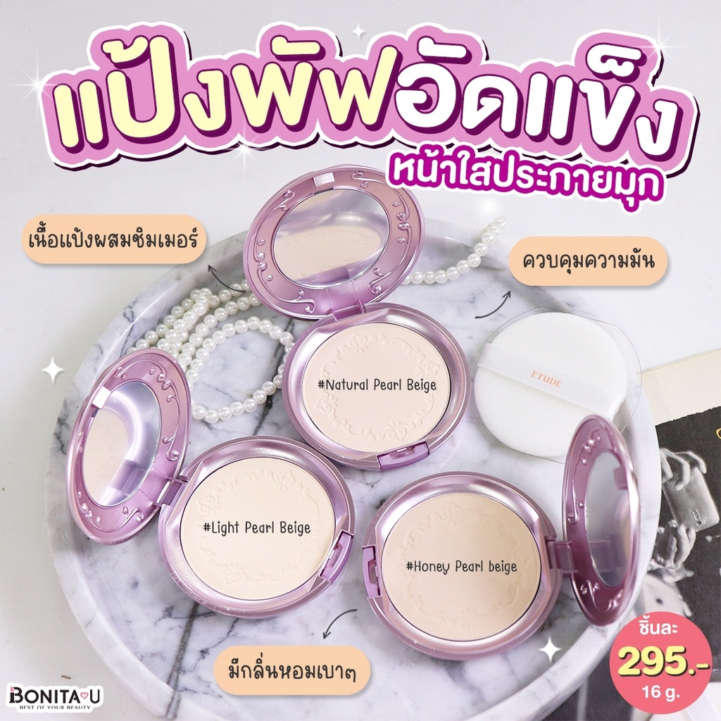 Etude Secret Beam Powder Pact SPF36 PA+++ แป้งฝุ่นอัดแข็งผสมชิมเมอร์ ...