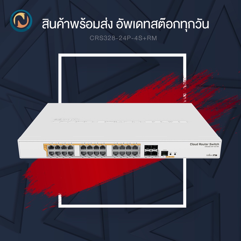 MikroTik CRS328-24P-4S+RM Gigabit Ethernet Router / Switch ออกบิลได้ ...