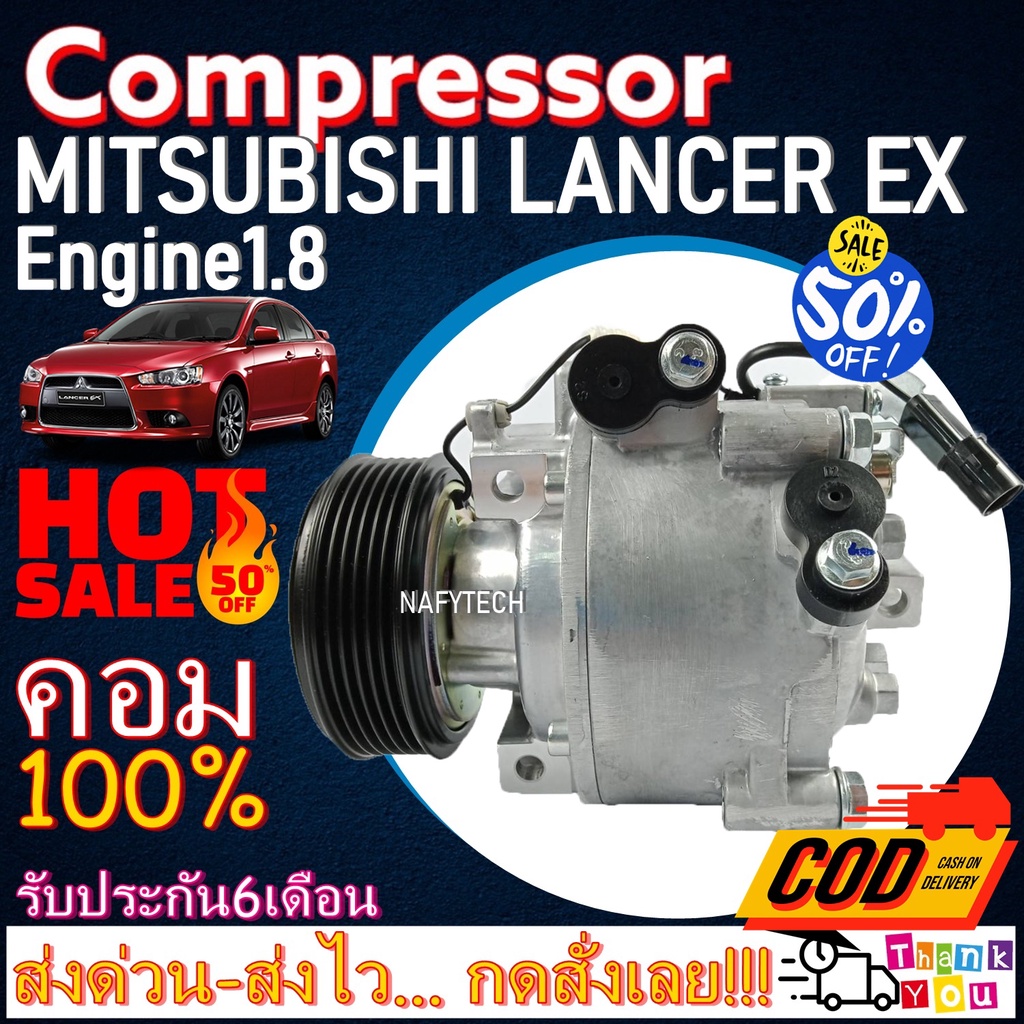 COMPRESSOR MITSUBISHI LANCER EX คอมแอร์ มิตซูบิชิ แลนเซอร์อีเอ็กซ์ ...