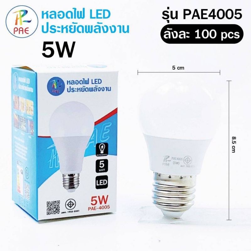 หลอดไฟ LED ยี่ห้อ PAE รุ่น 4007 7W , 4005 5W ( แสงขาว , แสงเหลือง ) 1 ...