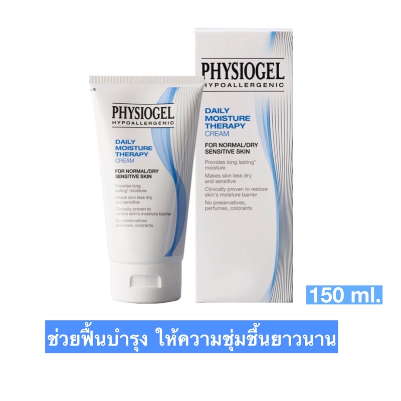 ครีมบำรุงผิว Physiogel Daily Moisture Therapy Cream 150 ml. | Shopee Thailand