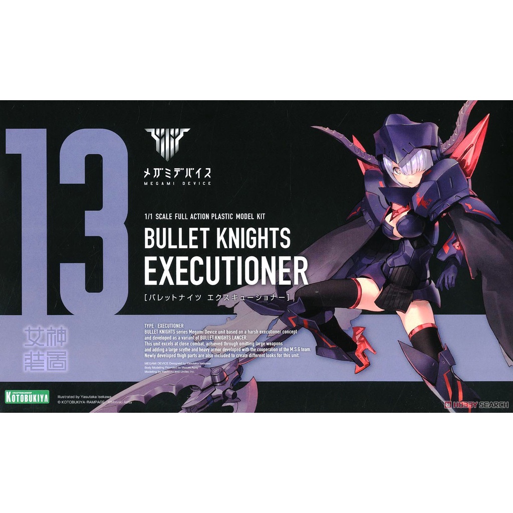 Megami Device Bullet Knights Executioner | Shopee Thailand
