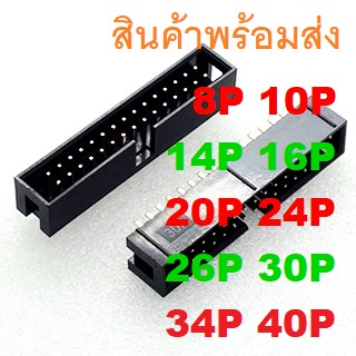 BOX Header Connector 8 10 14 16 20 24 26 30 34 40P IDE IDC Pitch 2.54mm ...