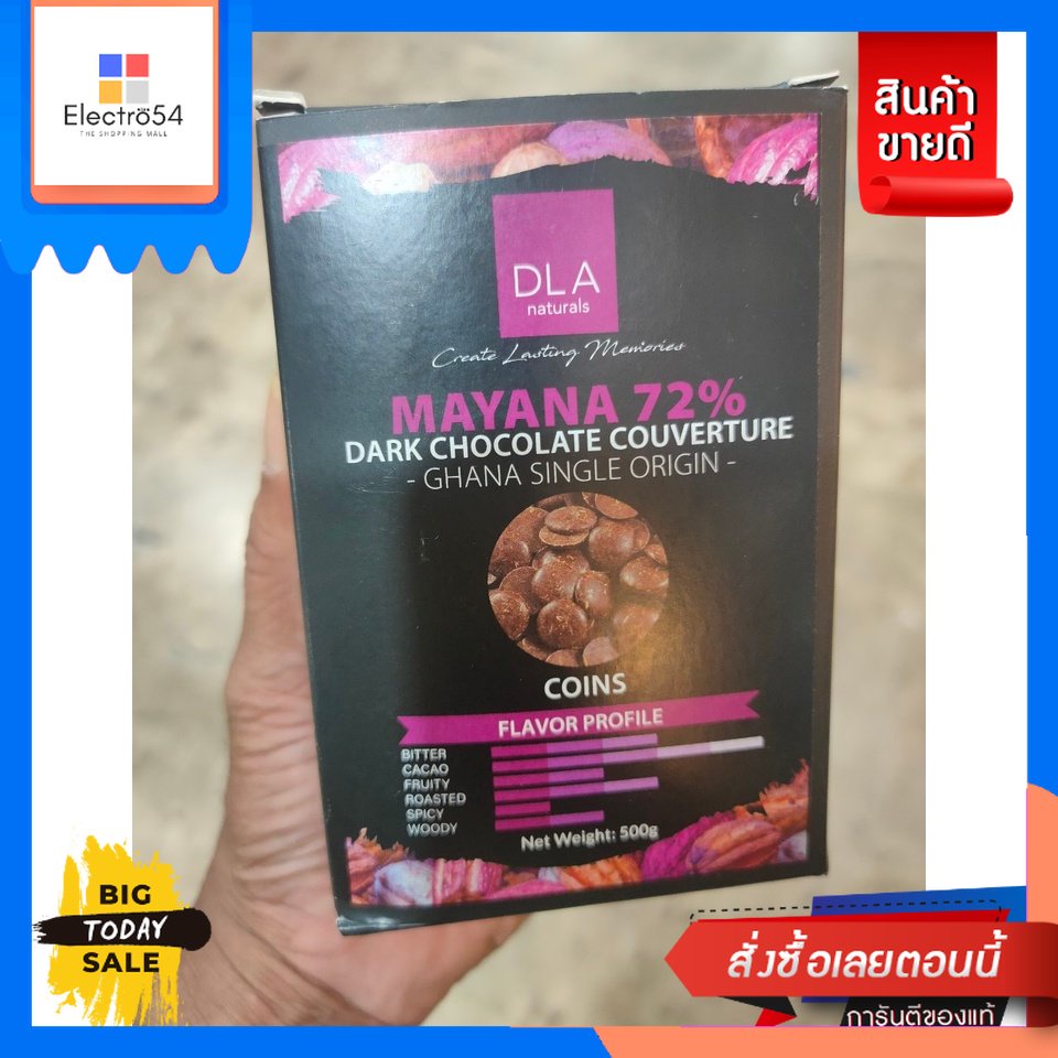 DLA ดาร์กช็อกโกแลต คูเวอร์เจอร์ 72% 500 กรัมDLA Dark Chocolate ...
