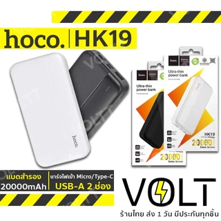 พาวเวอร์แบงค์ hoco ราคาพิเศษ | ซื้อออนไลน์ที่ Shopee ส่งฟรี*ทั่วไทย!