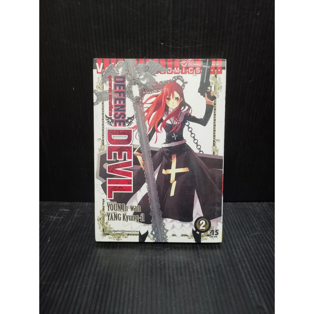 หนังสือการ์ตูน วิบูลย์กิจ & สยามอินเตอร์ มือสอง เล่มเศษ สภาพบ้าน-สะสม ขายแยกเล่ม | Shopee Thailand