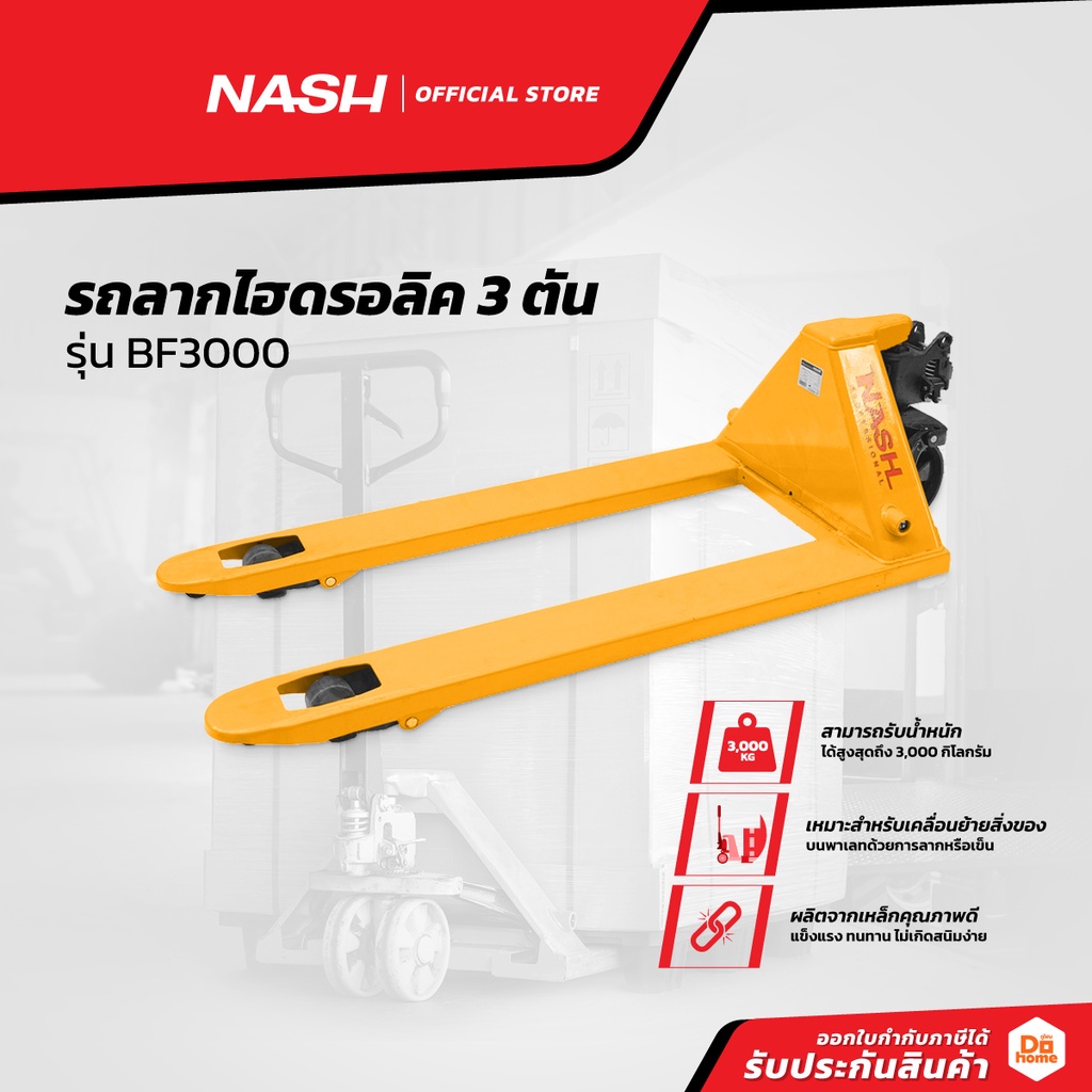 NASH รถลากไฮโดรลิค 3 ตัน รุ่น BF3000 |KAN| | Shopee Thailand