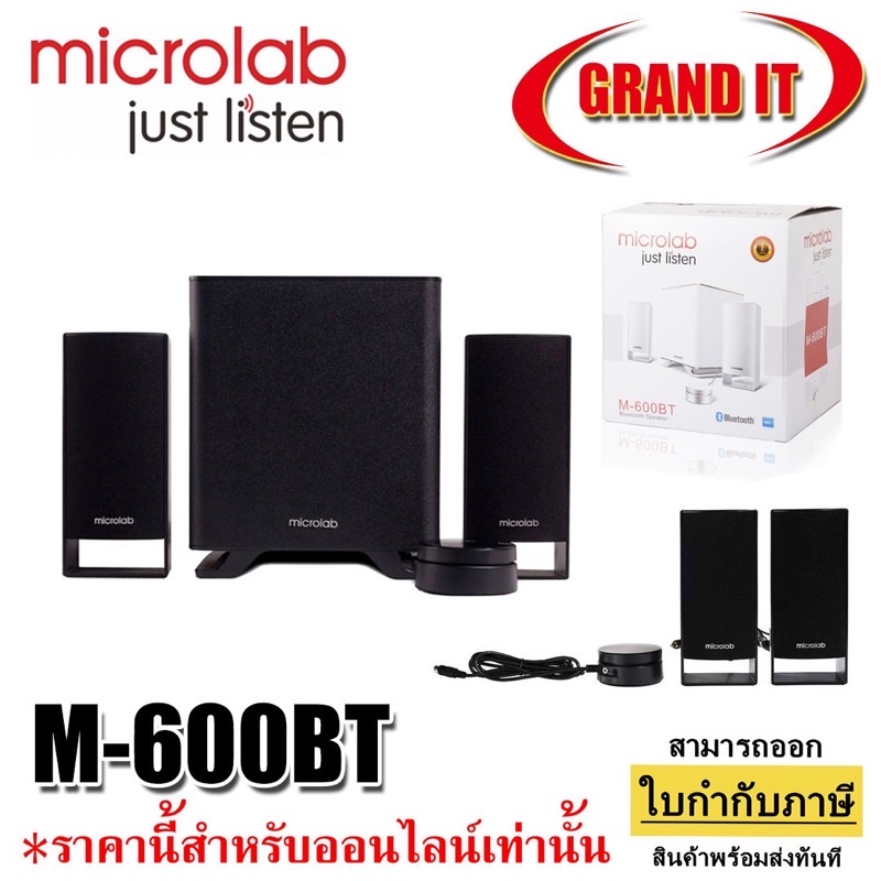 Microlab M-600 BT Bluetooth Speaker 2.1CH ลำโพงบลูทูธระบบ 2.1 กำลังขับ ...