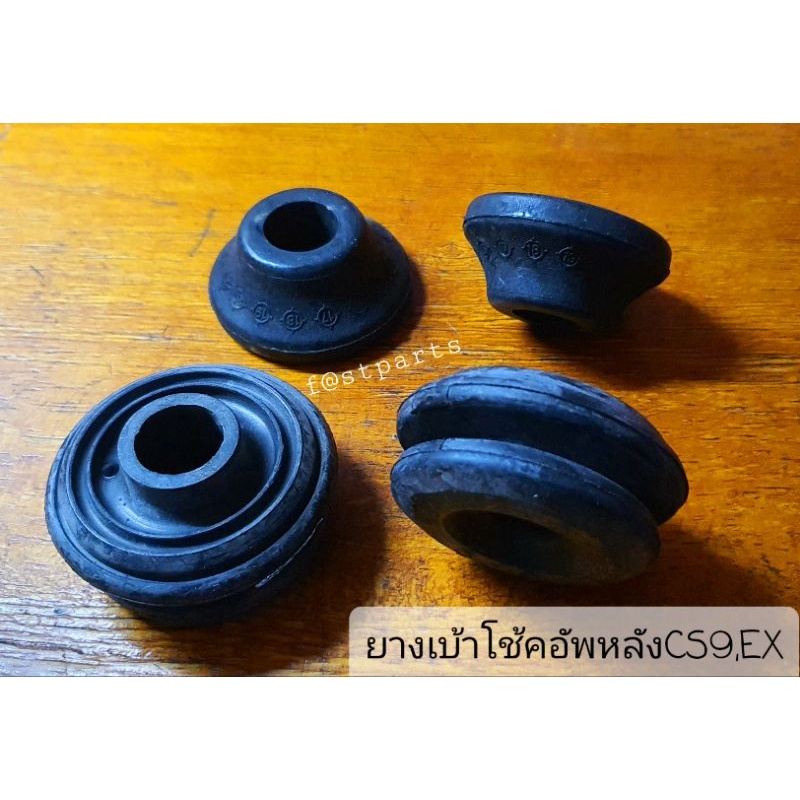 ยางรองโช้คอัพหลัง CEDIA CS9,LANCER EX รองสปริงหลัง เสริมสปริงหลัง ...